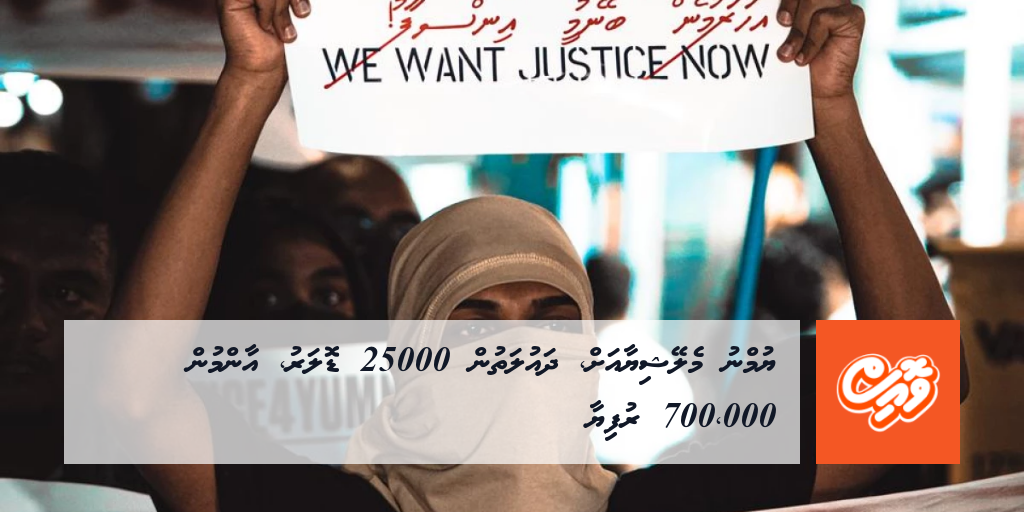 Yumnu Malaysia ah, dhaulathun 25,000 dollar