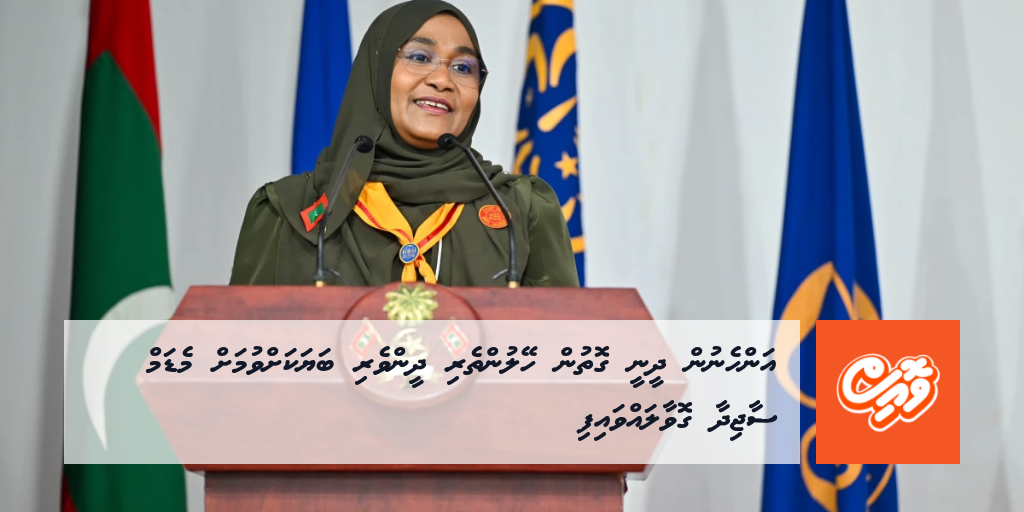 Anhenun dheenee gothun heyluntheri dheenveri bayakah vumah madam ...