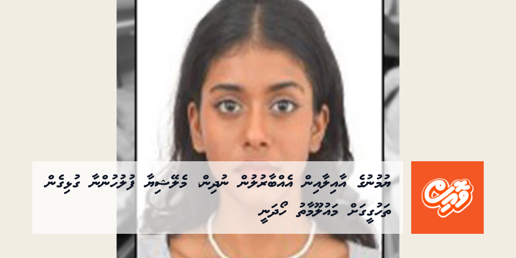 Yumnu ge aailaa in ehbaarulun nudhin, Malaysia fuluhunnaa gulhigen ...