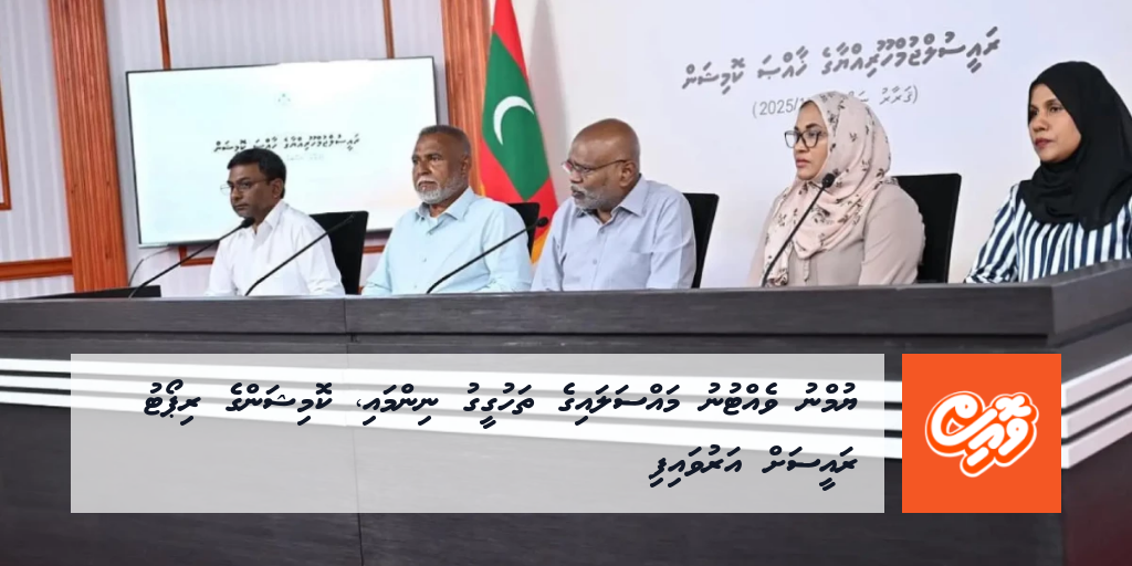 Yumnu vehttunu massalaige thahugeeg ninmmai commission ge report Raees ...