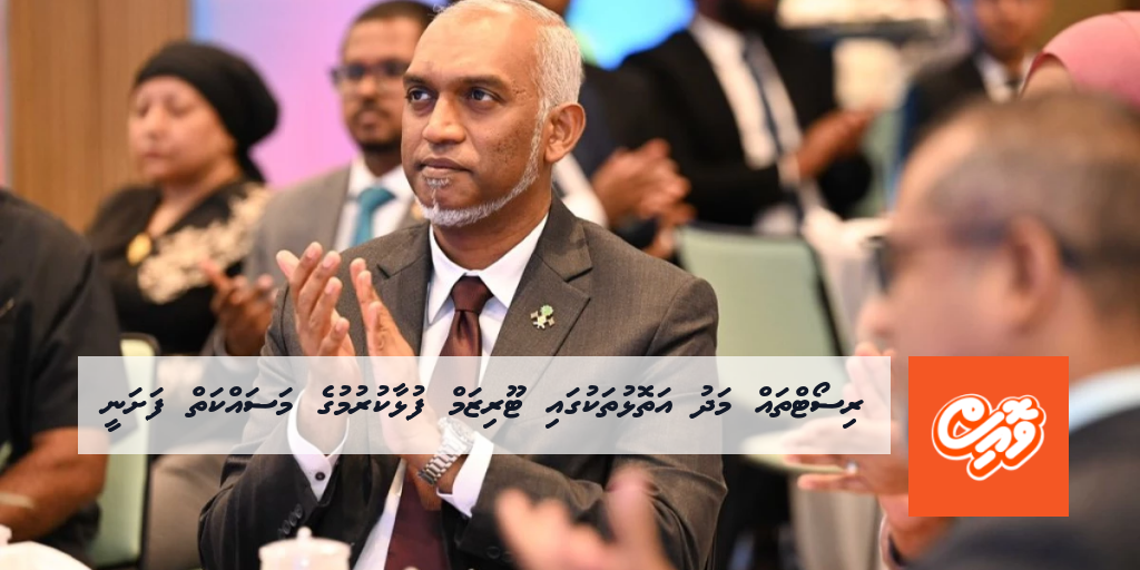 Resort thah madhu atholhuthakugai Tourisum fulhaa kurumuge masakkai ...