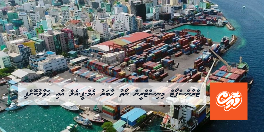 Transport ministry in north harbor MPL ah havaalu kohffi