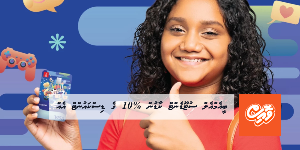 Bml student cardun 10% ge discount eh