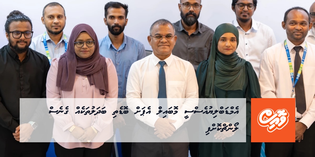 MWSC mobile app ah bodethi badhaluthakeh genes launch kohffi