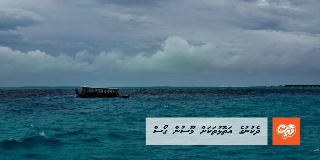 Dhekunuge atholhuthakah moosun goas