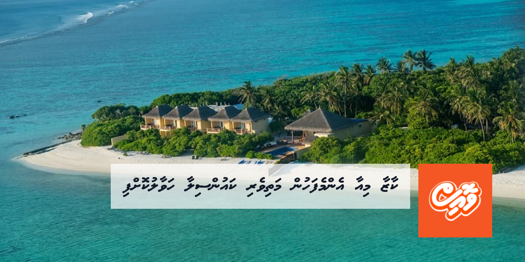 Kasa mia enmefahun mathiveri council ah