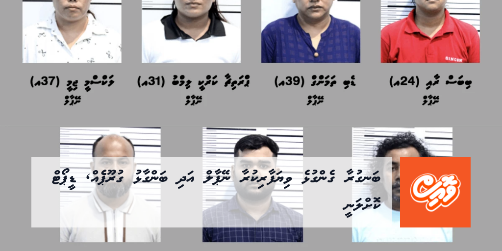 Banguraa gengulhe viyafaari kuraa nepal adhi bangaalhu group eh