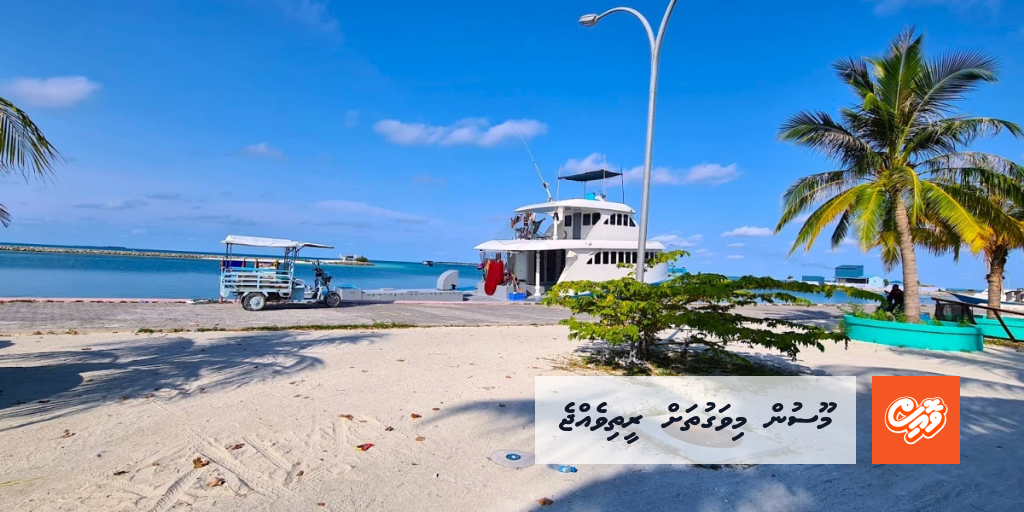 Moosun mivaguitah reethi vejje