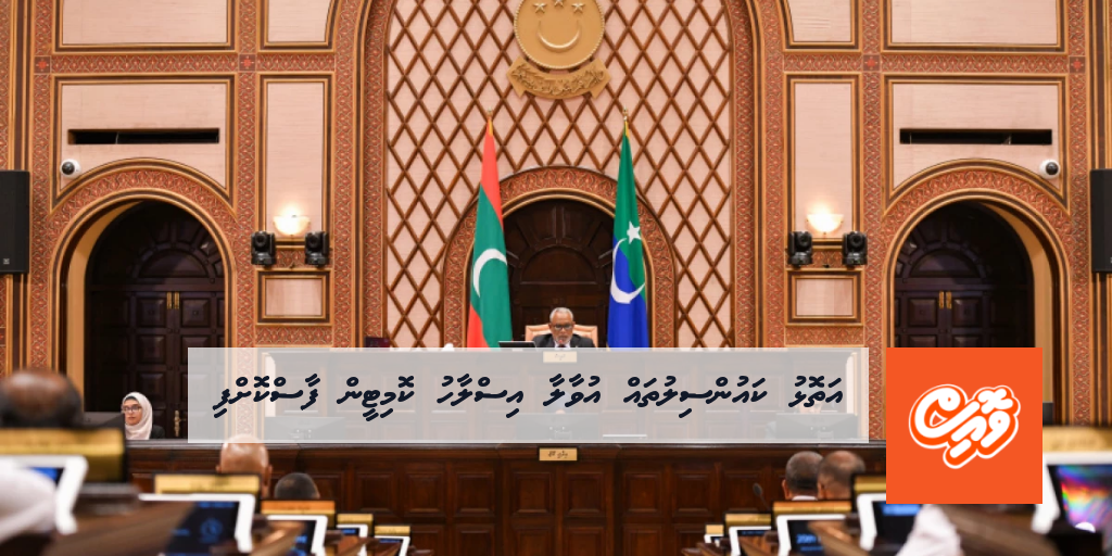 Atholhu council thah uvaalaa islaah committee in faas kohffi