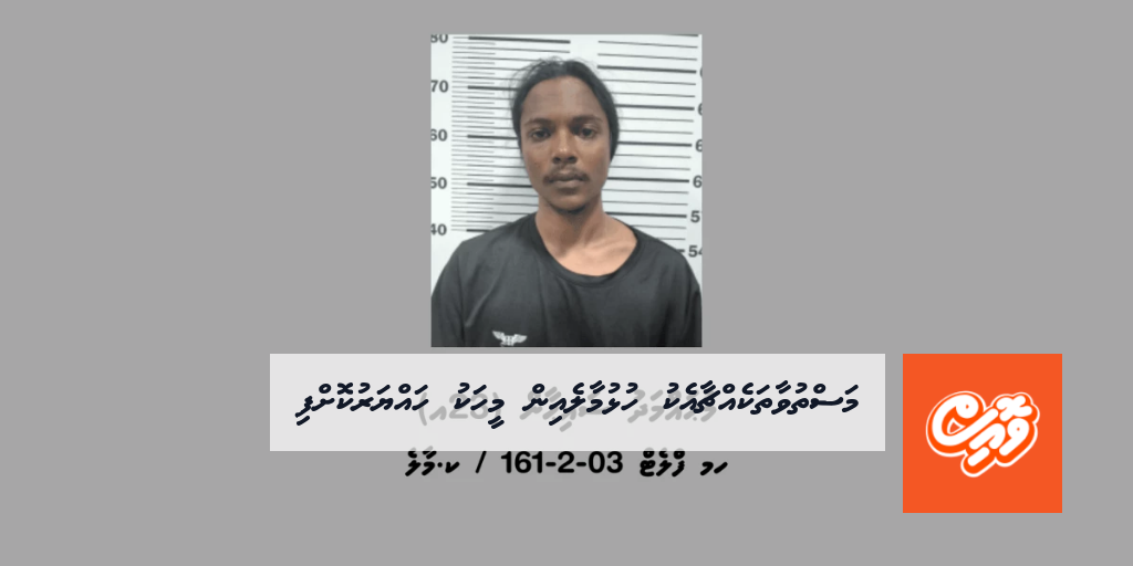 Masthuvaathakehchaa eku Hulhumale’ in meehak hayyaru kohffi