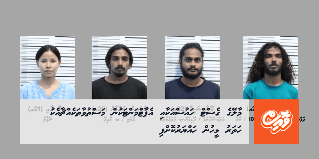 Male in masthuvaathakehchaa eku 4 meehun hayyaru kohffi