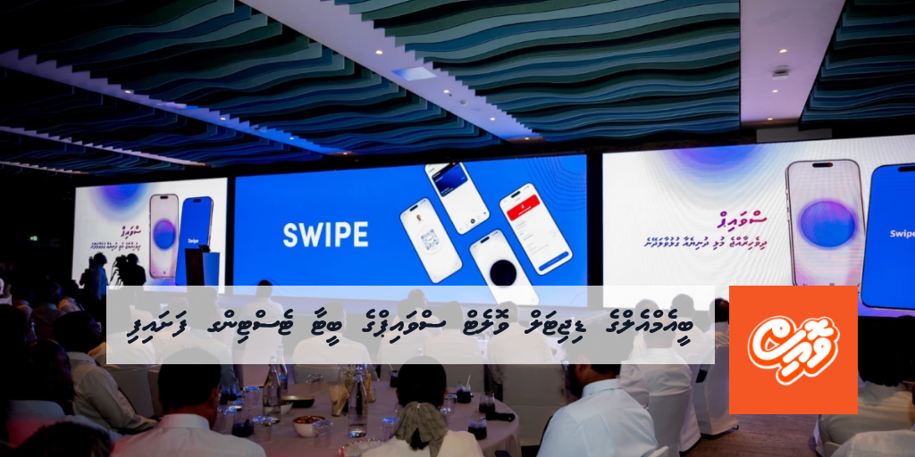 BML in SWIPE ge beta testing fashaifi