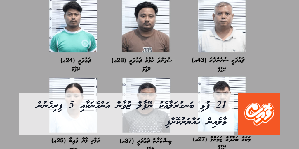 21 fulhi banguralaaeku Nepal zuvaanunthakeh Male’ in hayyaru kohffi