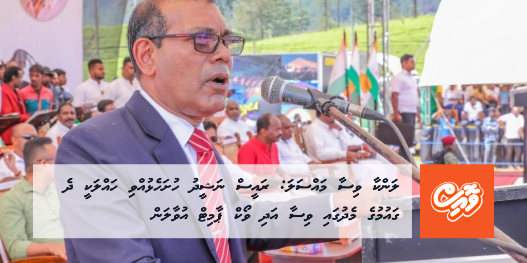Lanka visa mahssala: Raees Nasheedh hushahelhuhvvi hallakee visa aai ...