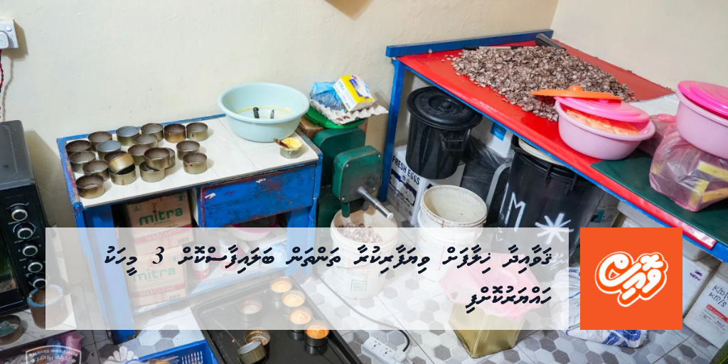 Gavaaidhaa khilaafah viyafaarikuraa than than balaifaaskoh thin meehun ...