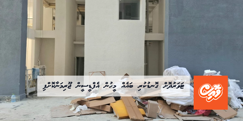 Tower doh gondukuri baeh meehun FDC in joorimanaa kohffi