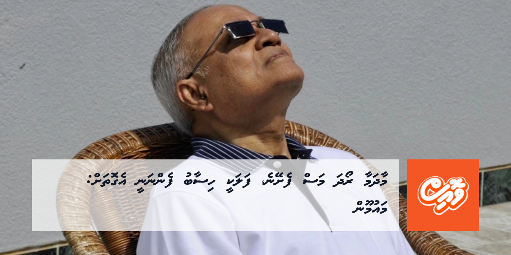 Maadhamaa roadha mas fesehyne, Falakee hisaabu fennanee e gothah: Maumoon