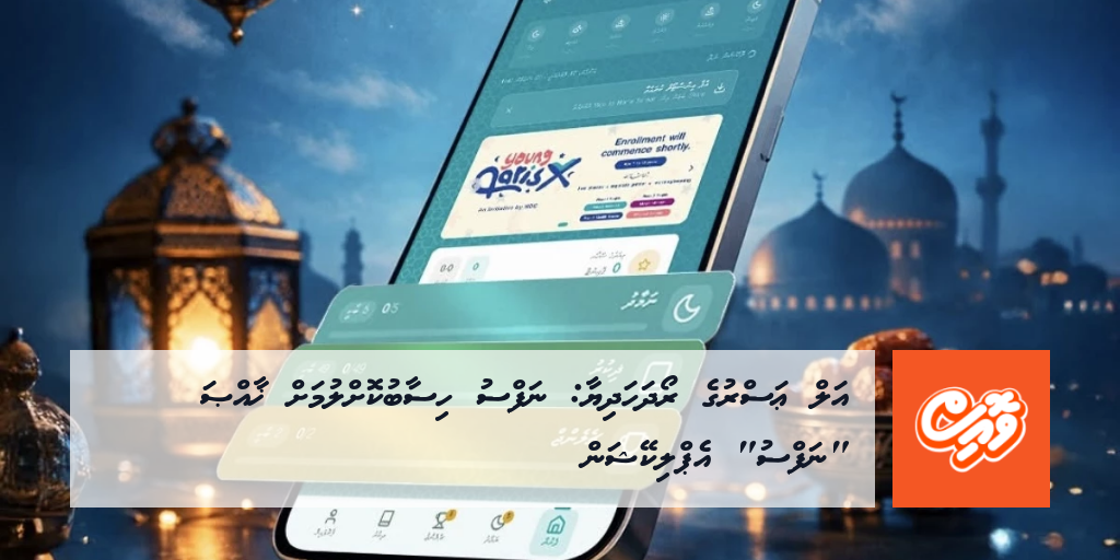 Al Asr ge roadha hadhiya: Nafs app nerefi